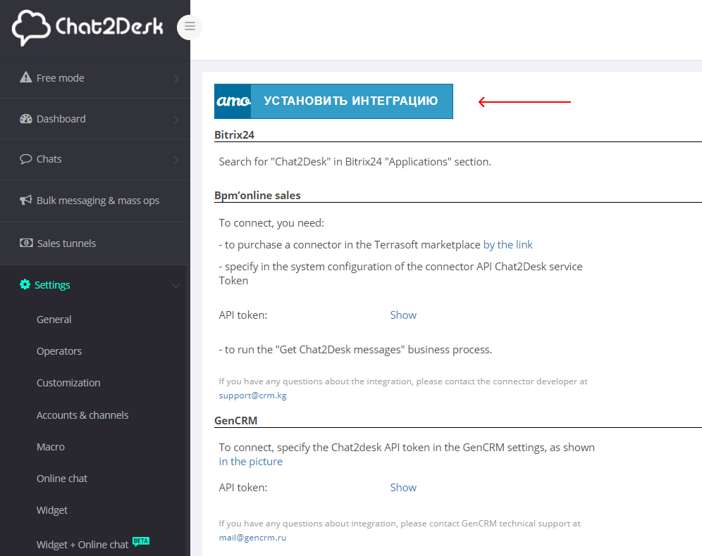 How to set up Chat2Desk and amoCRM integration? | Chat2Desk.com Knowledge base