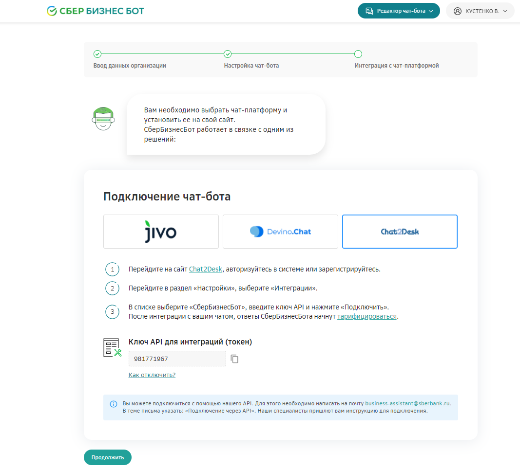 Chat2Desk Main account settings | Chat2Desk.com Knowledge base
